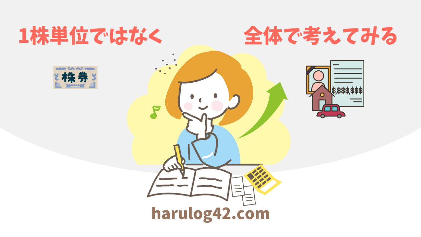 PBR・PERの違いとは？初心者にも分かりやすく解説！